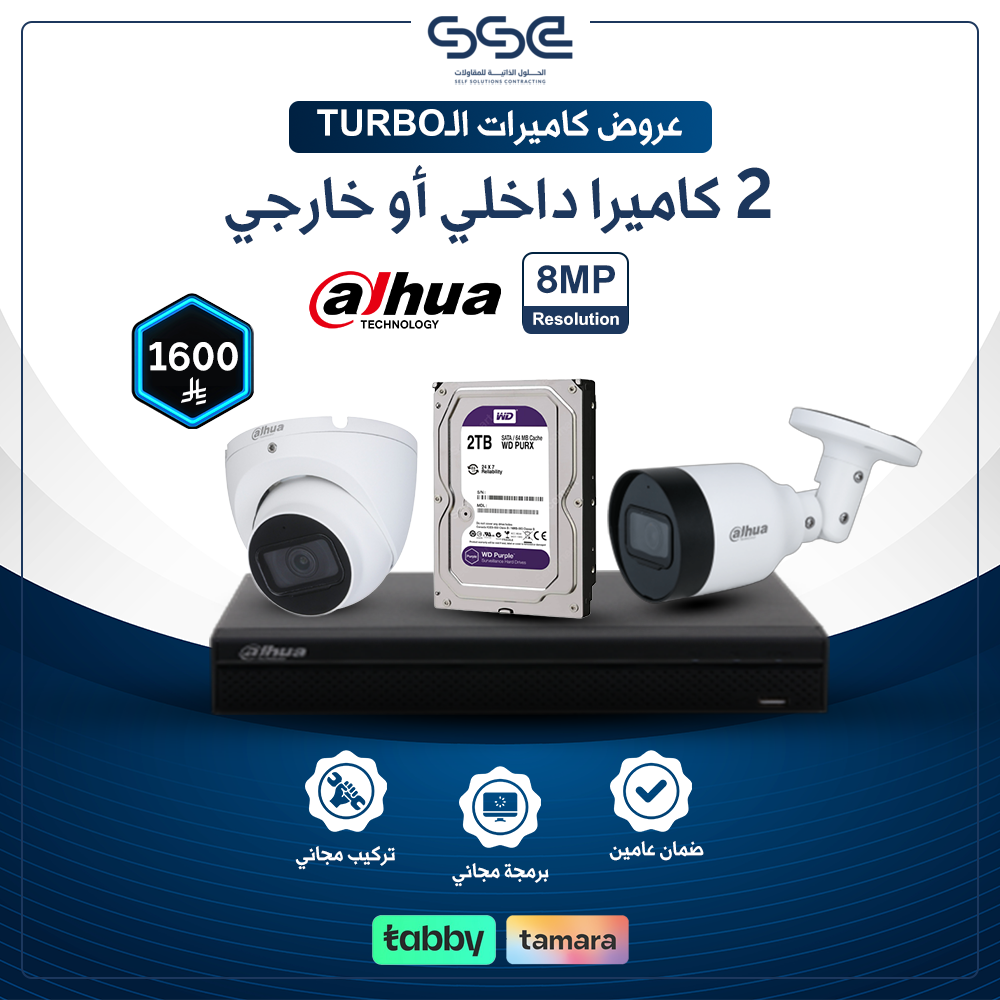 DAHUA Products | Self Solution Company Store in Saudi Arabia